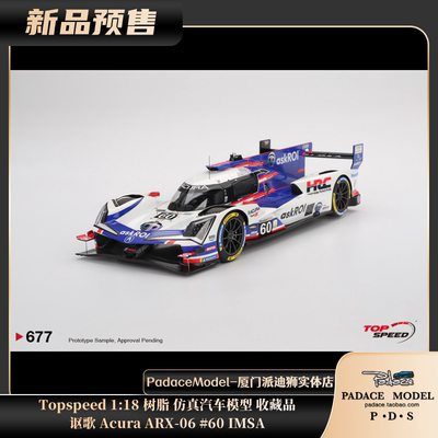 讴歌AcuraARX-06#60IMSA