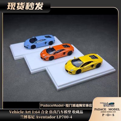 兰博基尼AventadorLP700-4