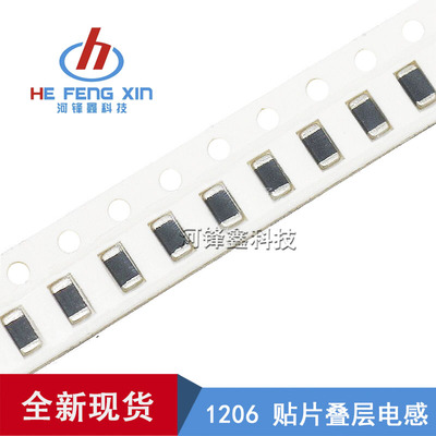 贴片叠层电感1206风华