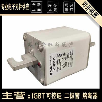 伊顿巴斯曼170M5142熔断器170M5143保险170M5144熔芯BUSSMANN现货