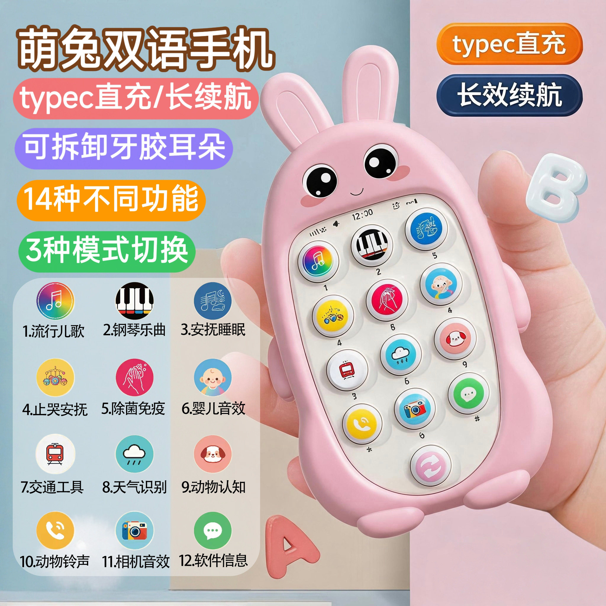 儿童仿真手机玩具可啃咬牙胶宝宝益智早教机婴儿多功能音乐电话