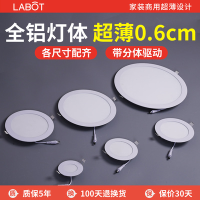 1cm超薄款led筒灯嵌入式面板灯