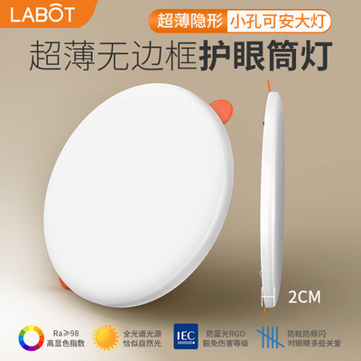 全光谱无边框面板灯超薄筒灯