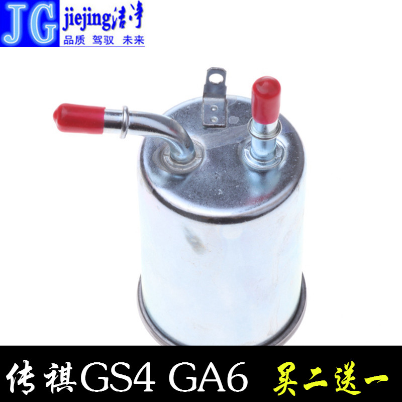 适配传祺GS4 GA6汽油滤芯汽油滤清器汽油格汽滤过滤器滤芯器_虎窝淘