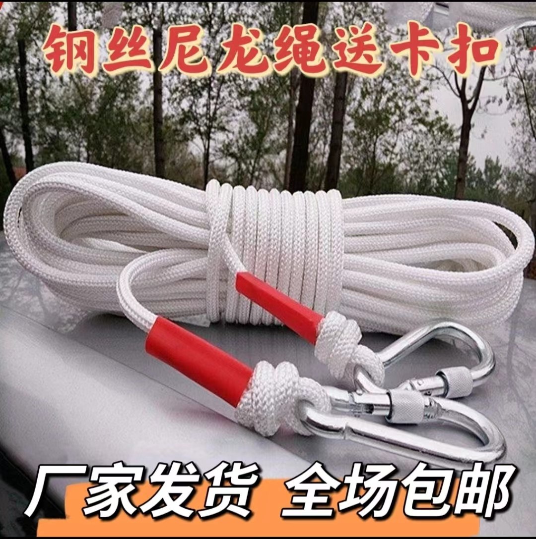 钢丝芯尼龙绳安全绳救援生绳子捆绑绳户外攀岩消防逃生绳家用绳索_虎窝淘