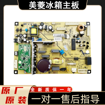 美菱冰箱主板BCD-356 320WPX 418WPCX 445WP9电脑板B1324(H1C1C3D