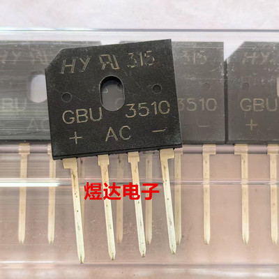 HY虹扬 GBU3510 GBU3510 35A1000V 600V 薄桥 扁桥 整流桥 全新