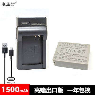 NB-10L相机电池充电器佳能G1X G3X G15 G16 SX40HS SX50HS SX60HS