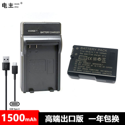 EN-EL14电池充电器 尼康D3100 D3200 D3300 D5100 D5200 D5300 DF