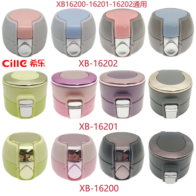 希乐不锈钢xb-16200原装保温水杯