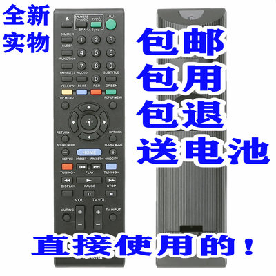 适用索尼家庭影院遥控器BDV-E870E970E970WN7100 E370 9200 9150W