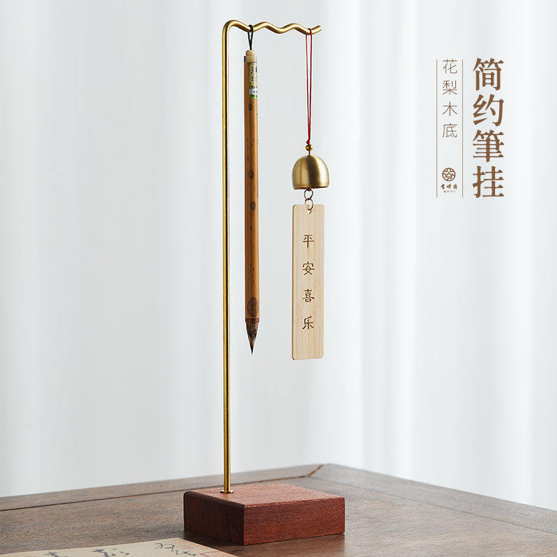 暖笺斋创意红木铜笔挂简约花梨木毛笔架学生文房四宝黄铜笔架实木