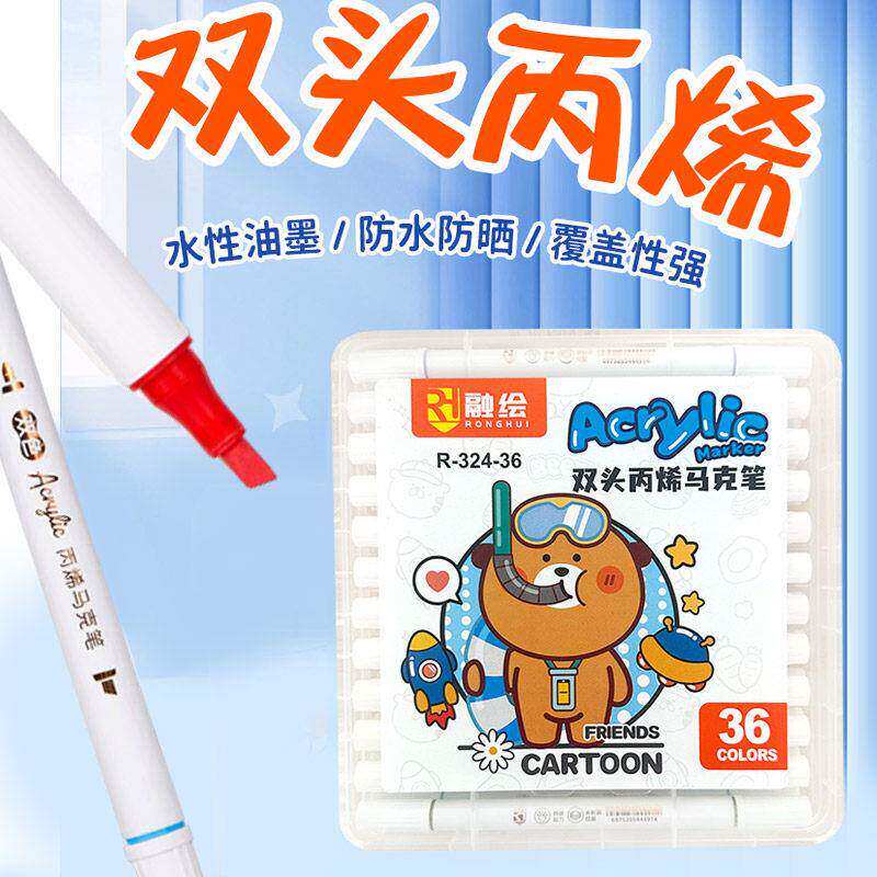 融绘丙烯马克笔双头不透色儿童水洗48无毒美术专用学生防水水彩笔