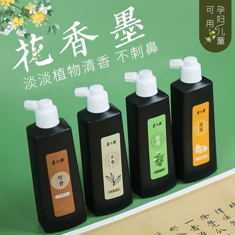 花香型墨汁墨水毛笔中小楷书法练字专用墨液国画学生大容量250g
