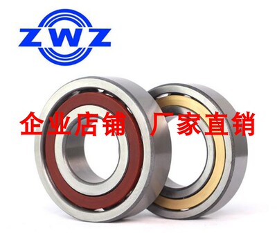 瓦房店ZWZ角接触球轴承 71904 71905 71906 71907AC