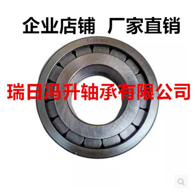 哈尔滨满珠滚子轴承 NCF NCL 209 210 211 212 213 214 304 305 V