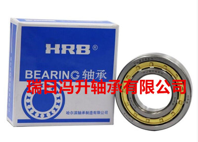 HRB哈尔滨圆柱滚子轴承NJ/NU/N202 203 204 205 206 207 208EM