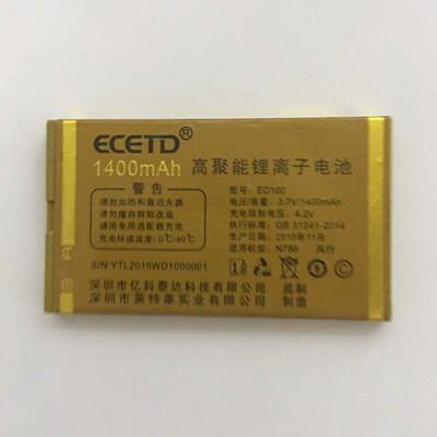 ECETD亿达 N788 手机电池 ED100 手机 N788风行电板1400毫安