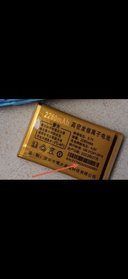 百信BKIX Q2mini手机电池 W23定制电板2280毫安