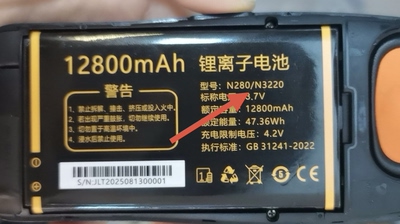 适用于 亿达N280/N3220全网通5G手机电池 定制电板12800毫安