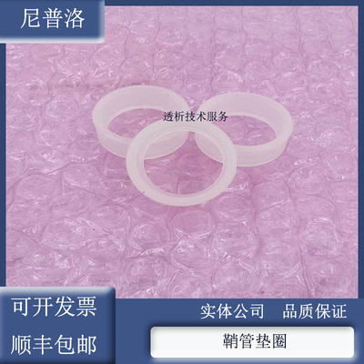 尼普洛NCU-18配件鞘管垫圈