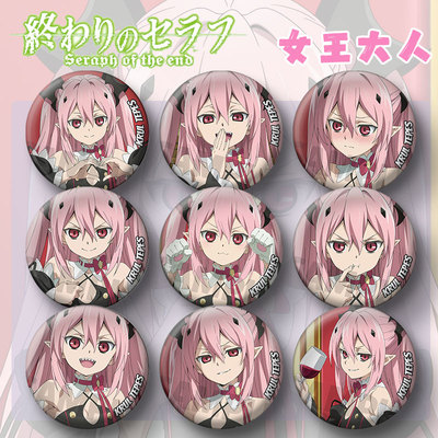 终结的炽天使徽章克鲁鲁吧唧cos