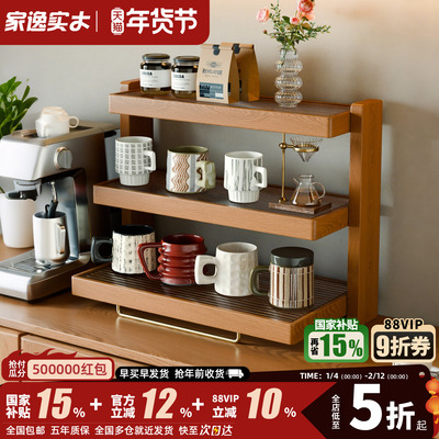 实木杯子置物架咖啡杯茶杯水杯架子餐桌台面咖啡角收纳手办展示架