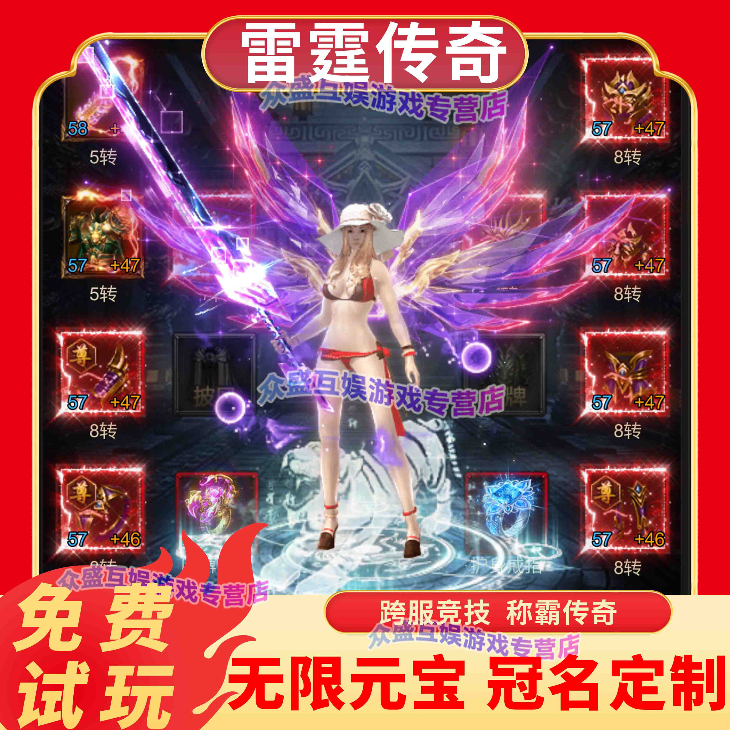 竖版传奇蓝月至尊雷霆古云非gm后台无限元宝手游福利号