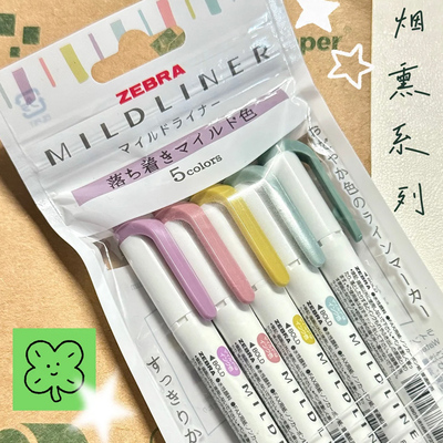 日本ZEBRA斑马WKT7荧光笔