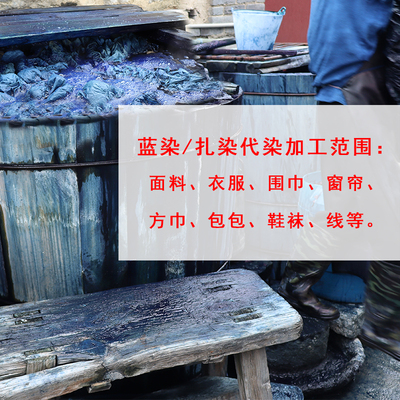 植物染料蓝靛indigo样品服饰来图