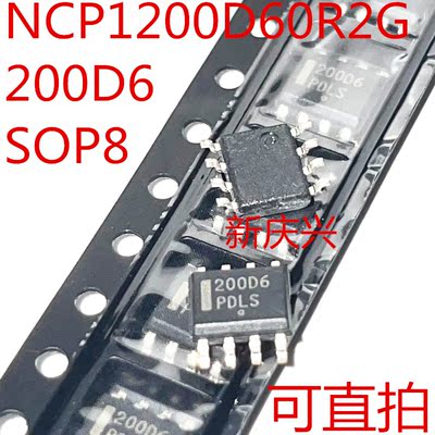 现货可直拍 200D6 贴片SOP8 NCP1200D60R2G 液晶电源管理芯片
