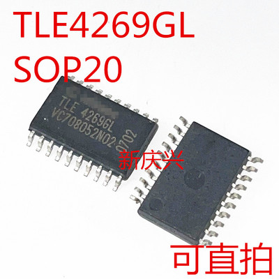 可直拍 TLE4269GL 贴片SOP20 汽车电脑版芯片