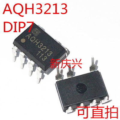 可直拍 AQH3213 直插DIP7 光耦隔离器