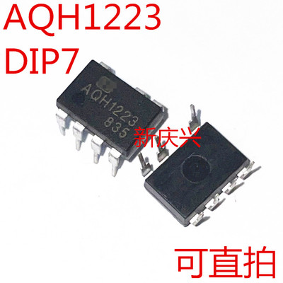 可直拍 AQH1223 直插DIP7 固态继电器