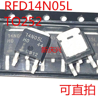 可直拍 RFD14N05L 贴片TO252 场效应管