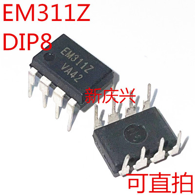 可直拍 EM311Z 直插DIP8 电源管理芯片