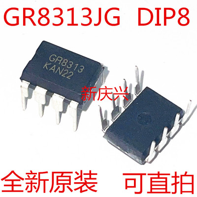 全新原装可直拍 GR8313 直插DIP8  GR8313JG  电池管理芯片