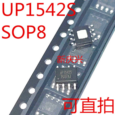 F5现货可直拍 UP1542S 贴片SOP8  UP1542SSU8 MOS电源管理芯片