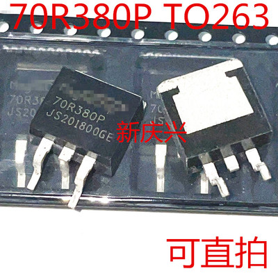 可直拍 70R380P 贴片TO263 MME70R380P 场效应管