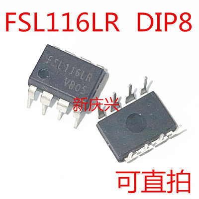可直拍 FSL116LR  直插DIP8 液晶电源管理芯片