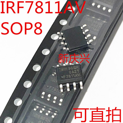 全新可直拍 F7811AV 贴片SOP8  IRF7811AVTRPBF 电源管理芯片