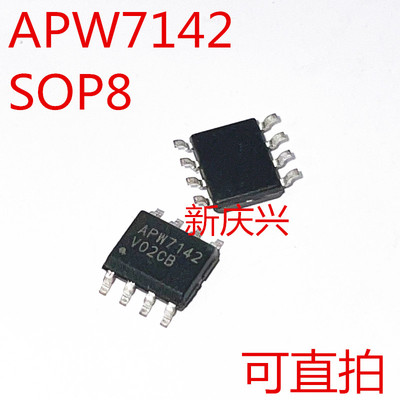 可直拍 APW7142 贴片SOP8 电源管理芯片