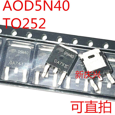 可直拍 D5N40 贴片TO252 AOD5N40 场效应管