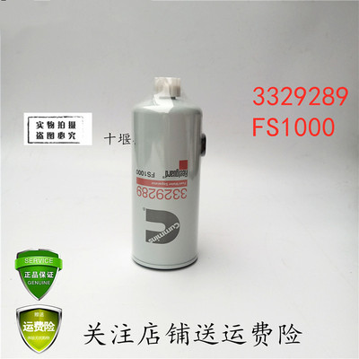 弗列加 FS1000康明斯油水分离器 3329289发电机组 柴油滤清器滤芯