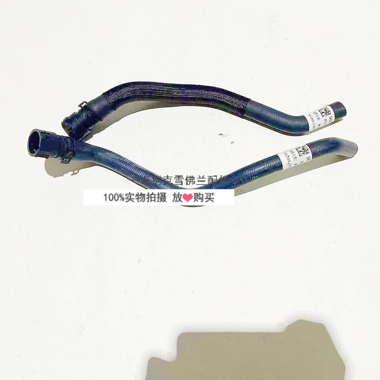 适用于雪佛兰11-14款爱唯欧1.4/1.6暖风水管蒸发加热器进出口软管