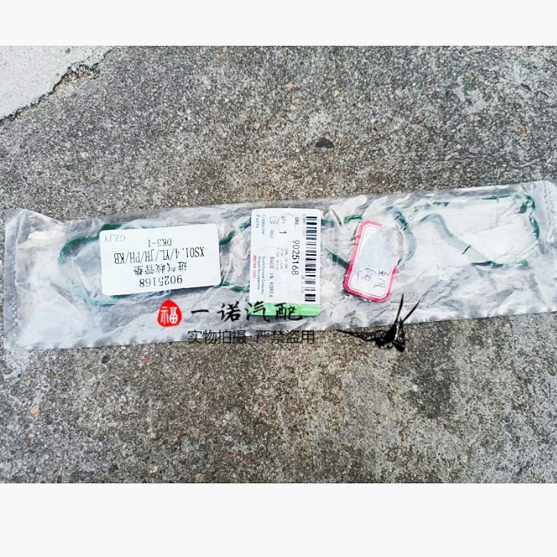 适用雪佛兰16-19款科沃兹新英朗新赛欧1.4进气歧管垫进气支管胶圈