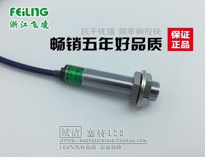飞凌圆形m12接近开关直流常开