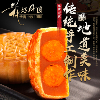 港湖传统中秋老式蛋黄月饼礼盒装