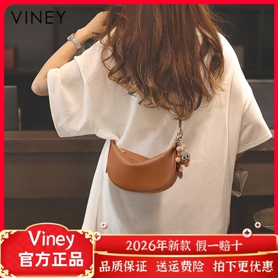 Viney包包女网红新款女包腋下包斜挎包夏季真皮百搭高级感饺子包