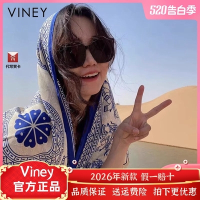 Viney防晒围巾女2024新款